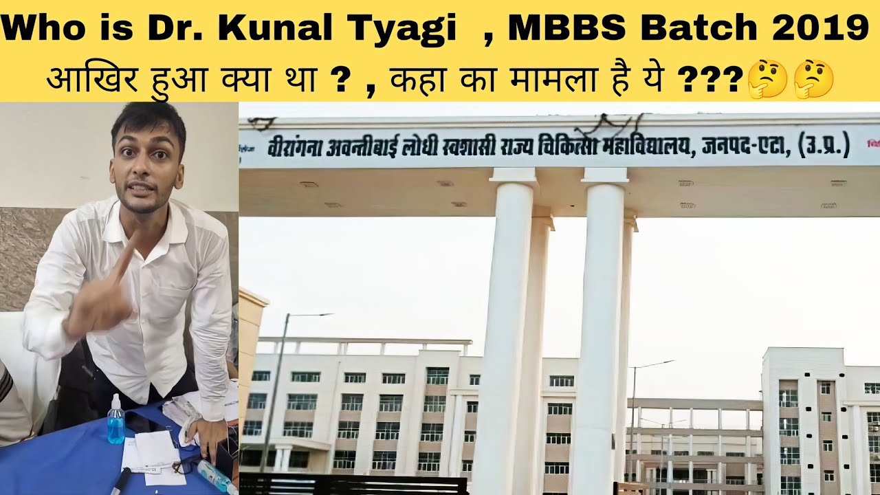 Who is Dr. Kunal Tyagi | MBBS Batch - 2019 | Aman Yadav - YouTube