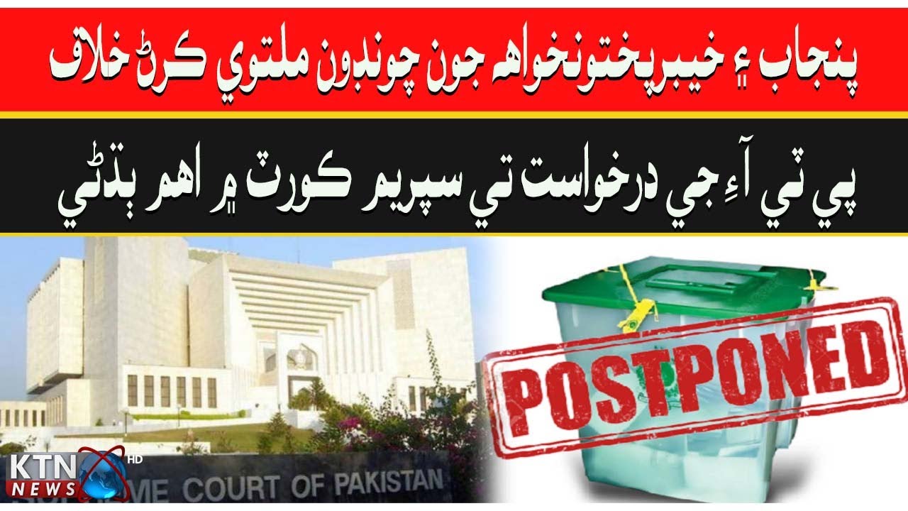 BREAKING NEWS Election postponement case in Supreme Court | KTN NEWS ...