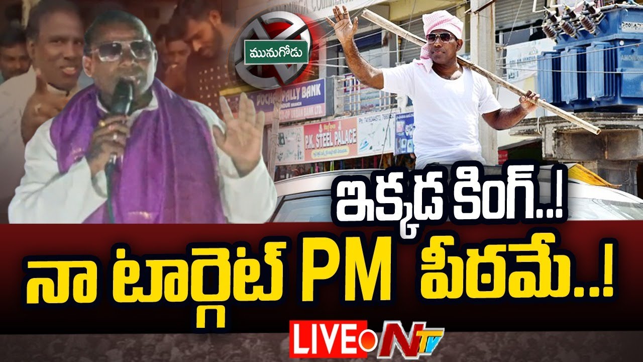 KA Paul Live: KA Paul Funny Election Campaign | Munugode Bypoll | # ...