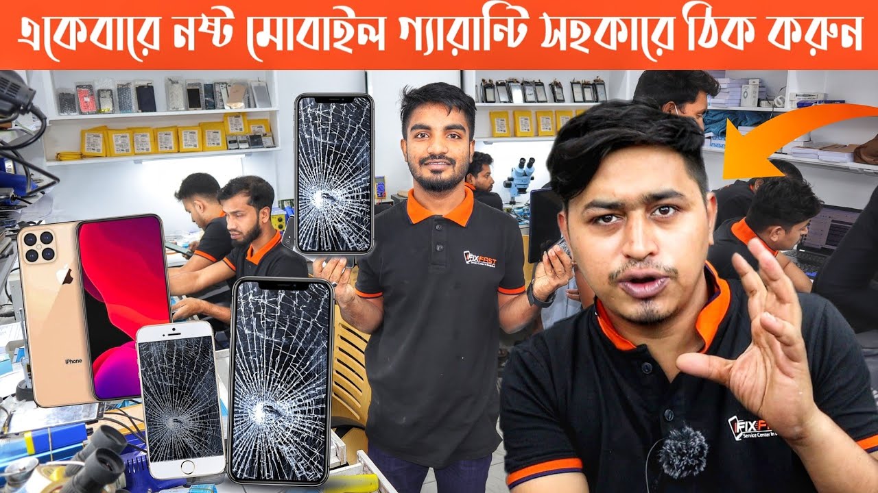 একেবারে নষ্ট মোবাইল গ্যারান্টি সহকারে ঠিক করুন | mobile repair shop in ...