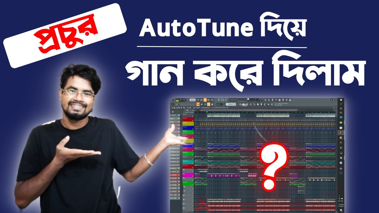 ঘরে বসে গান করুন | Online Music Studio | Newton JR - YouTube