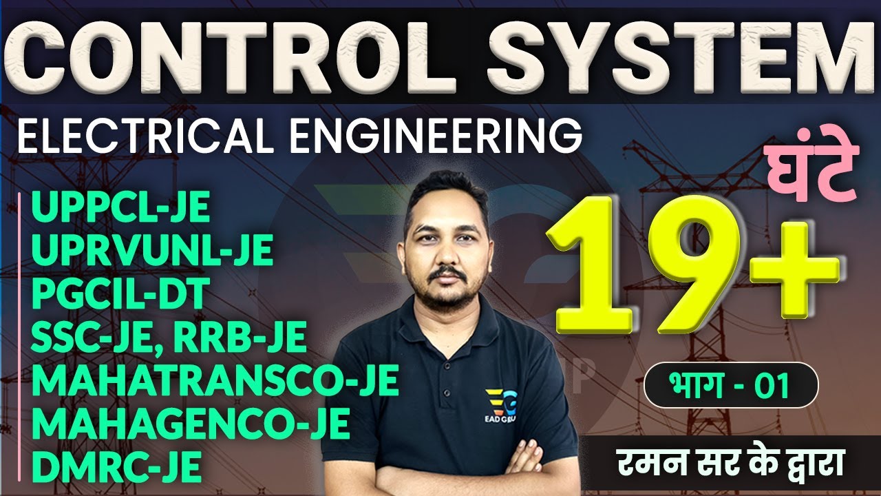 Complete Control System in 19 Hrs ( Part-01 ) Electrical Engineering By ...