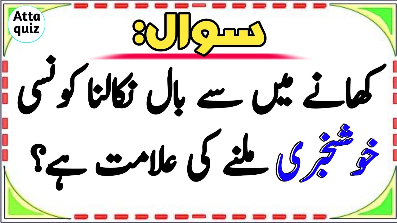 Top Islamic Questions Answers | 30 + Amazing Questions Answers ...