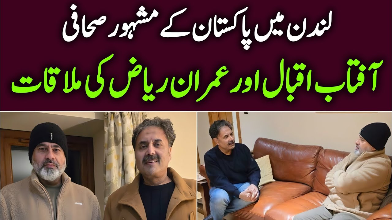 Aftab Iqbal meets Imran Riaz Khan in London | New vlog of Imran Riaz | Aftab Iqbal new vlog ...