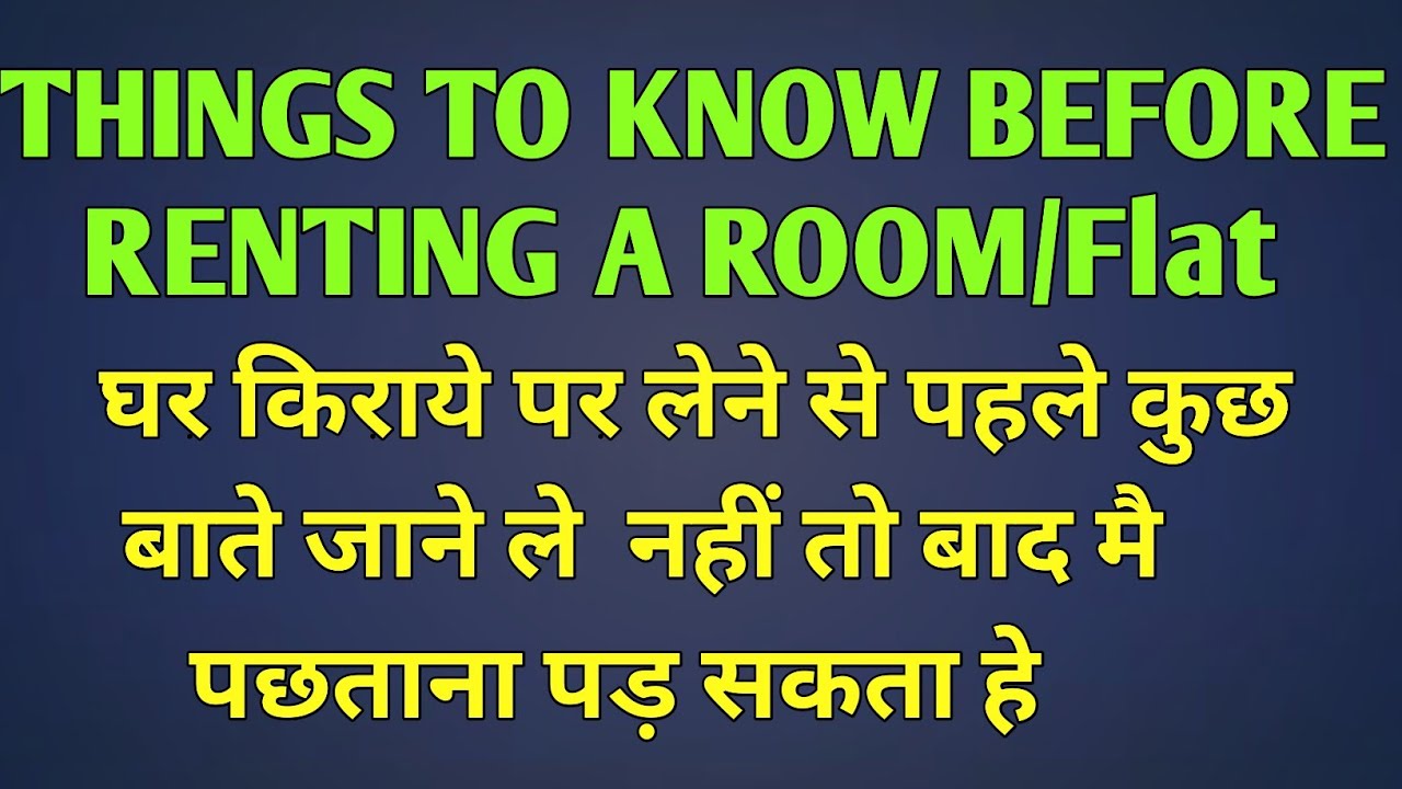Things To Know Before Renting A Room flat On Rent things-to-know-before-renting-a-room-flat-on-rent