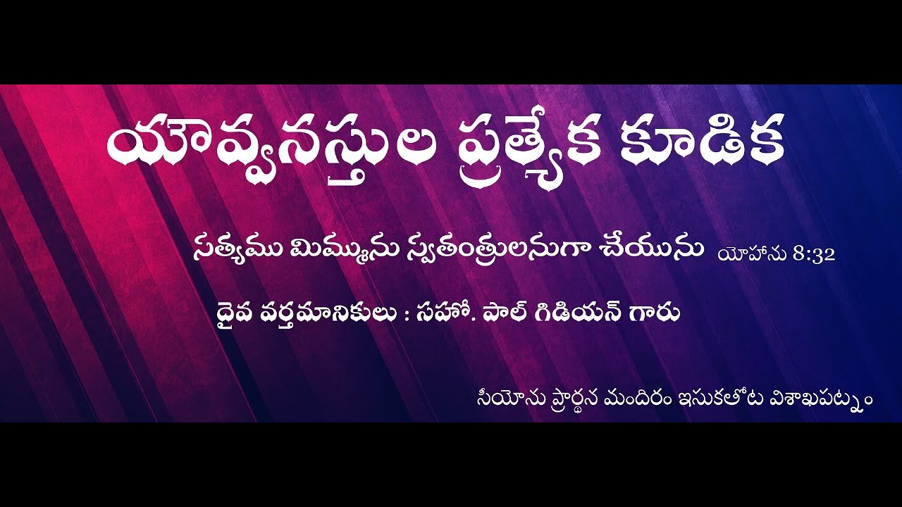 YOUTH RETREAT||PAUL GIDEON UNCLE || 26-01-24|# ...