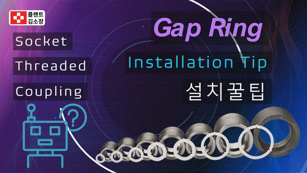 🔧 Socket Welding 쉽게 하는 방법!“Gap Ring 하나면 소켓용접이 이렇게 쉬워진다고?”👉 Socket ...