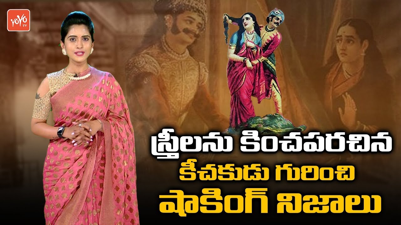 Interesting Facts About Kichak | Kichak Draupadi Story In Telugu ...