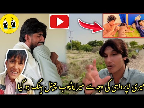Mare La Parvi Ke Wajha Sa Mara Youtub Ka Chanel Hake Ho Gya😭😢