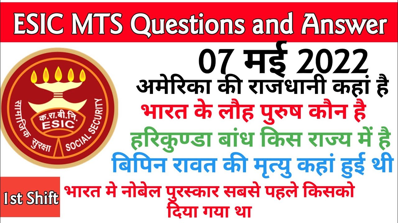 Esic Mts Question paper 2022/Esic Mts 7 May 1st shift question paper ...