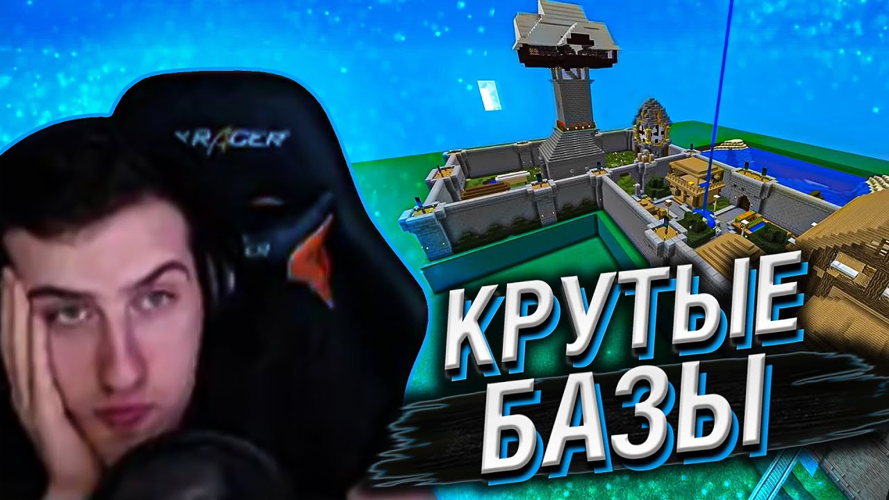 Hellyeahplay смотрит: 2B2T - ОБЗОР НА БАЗЫ ИГРОКОВ (ЧАСТЬ 2) - YouTube