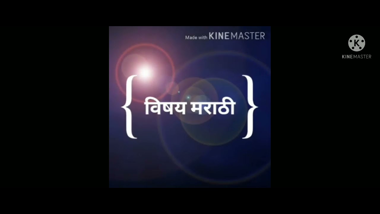 5th std Marathi Grammar (Verb)Kriyapad - YouTube