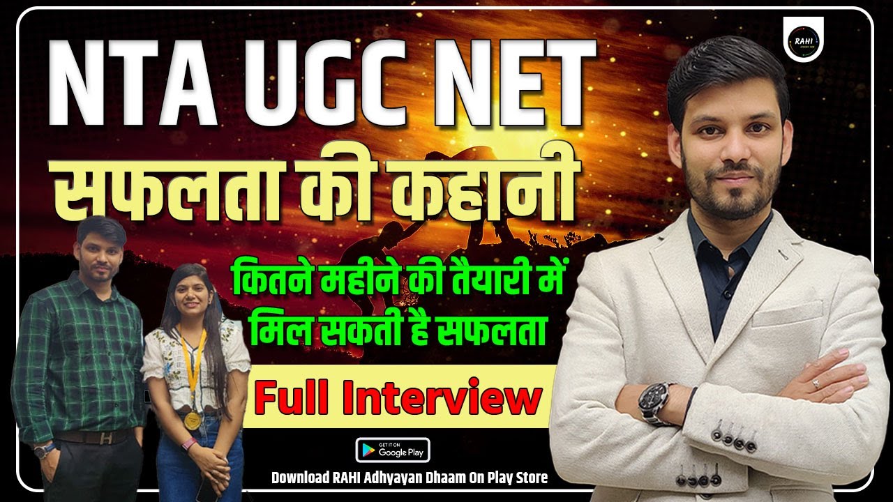 NTA UGC NET | Full Interview | कितने महीने की तैयारी में मिल सकती है ...
