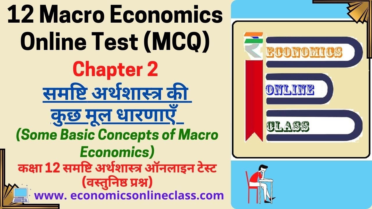 12- 2 | Live Macro Economics-Chapter 2-Some basic Concepts of Macro ...