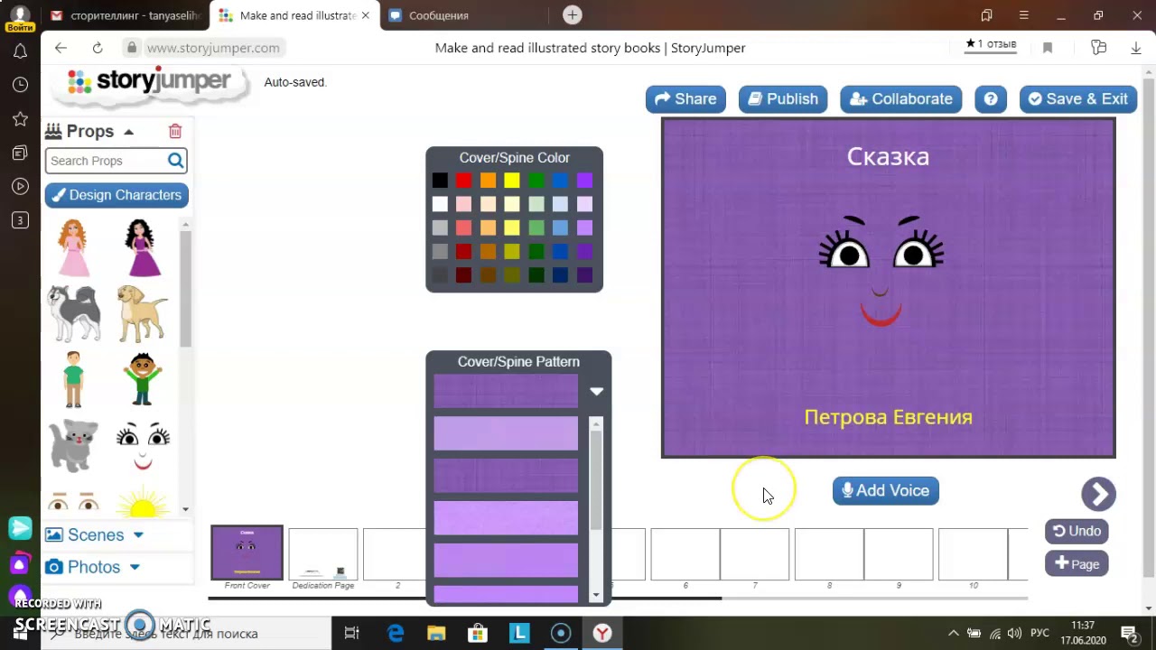 Создаем сторителлинг с помощью storyjumper.com - YouTube