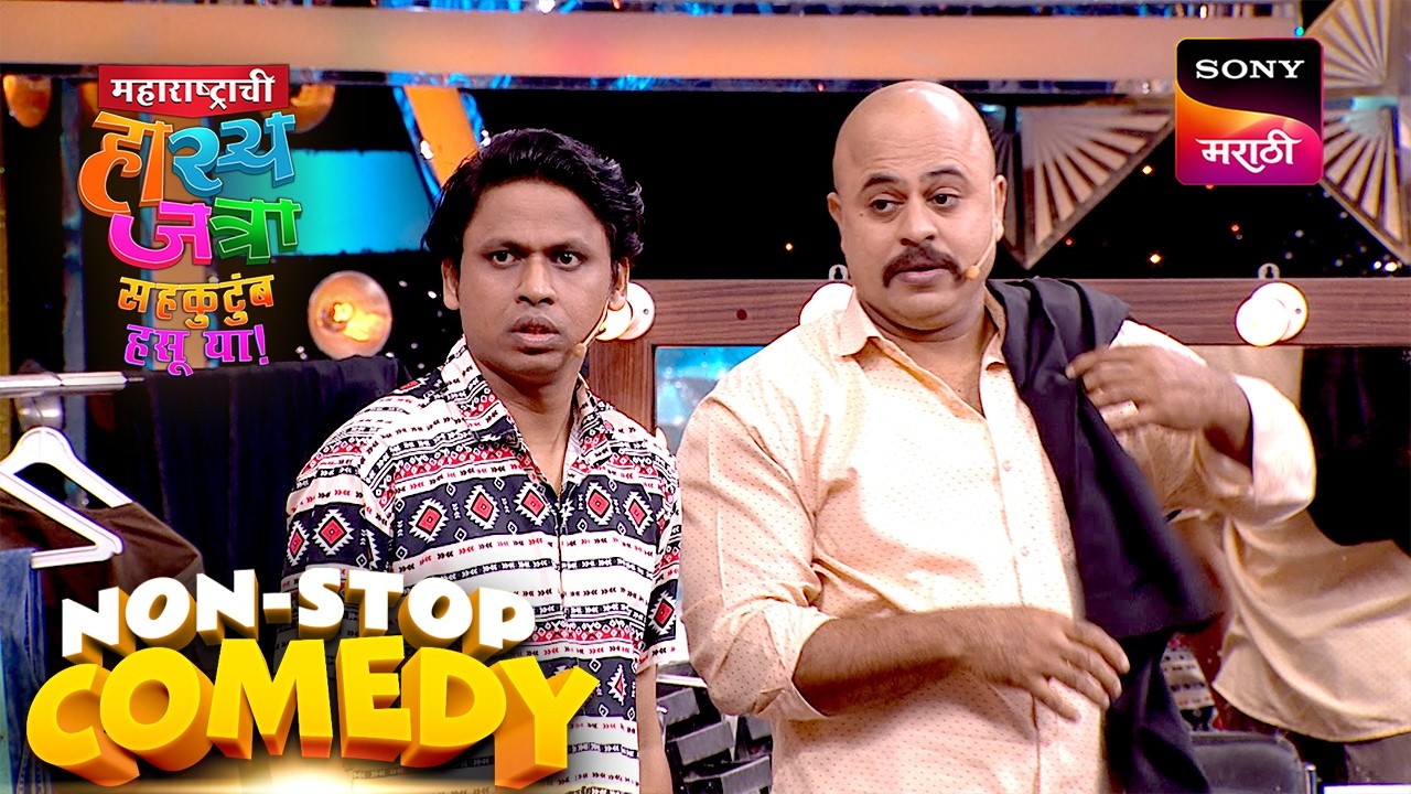 Pruthvik and Shyam |Maharashtrachi HasyaJatra | Comedy Non Stop | Sign ...