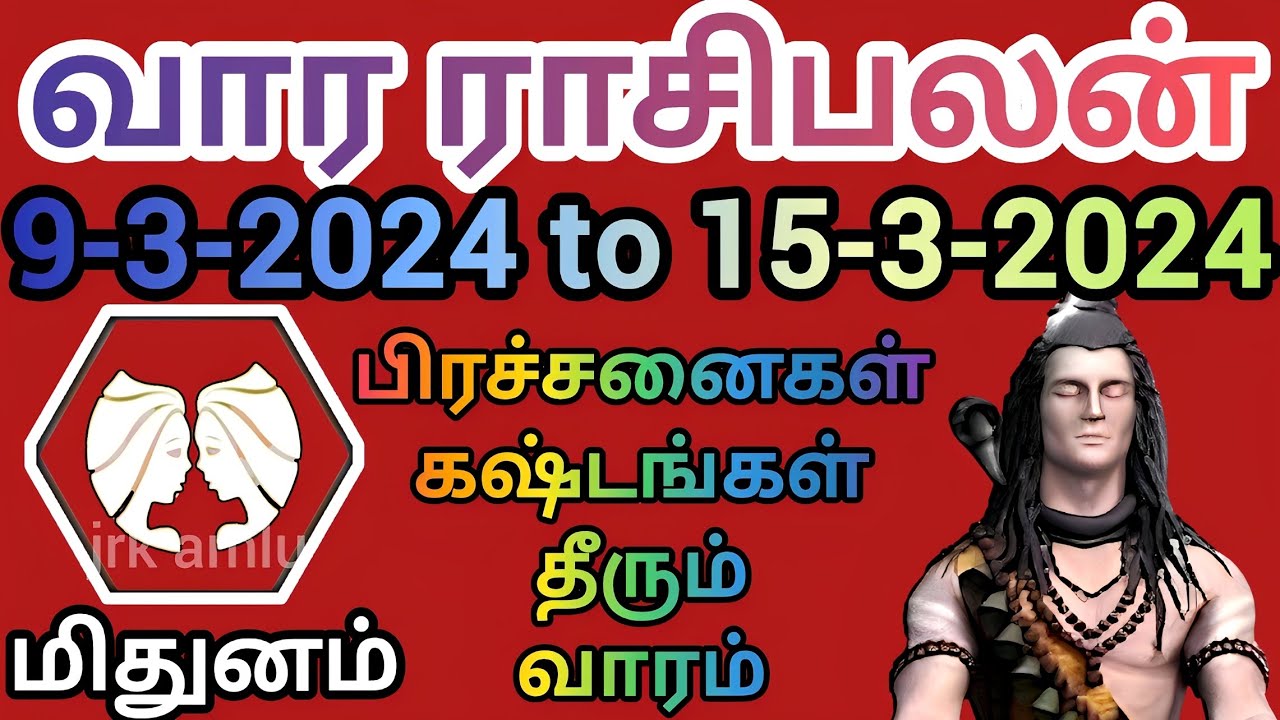 mithunam 9 to 15-3-2024 vaara rasi palangal #astrology #mithunam # ...