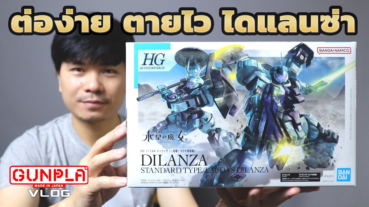 คุยให้ฟังหลังต่อกันพลา HG 1/144 DILANZA STANDARD TYPE / LAUDA DILANZA ...