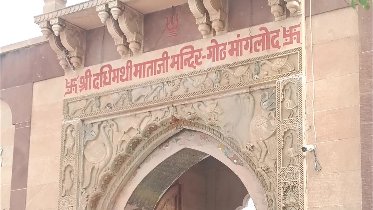 Subh Tejaji dham thalido ki dhani sangaliya is live! - YouTube