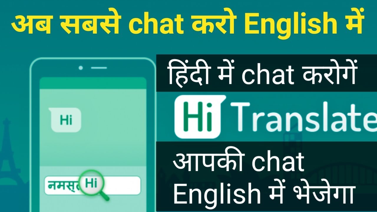 English नही आती ! तो English में कैसे Chat करें|How to chat in English ...