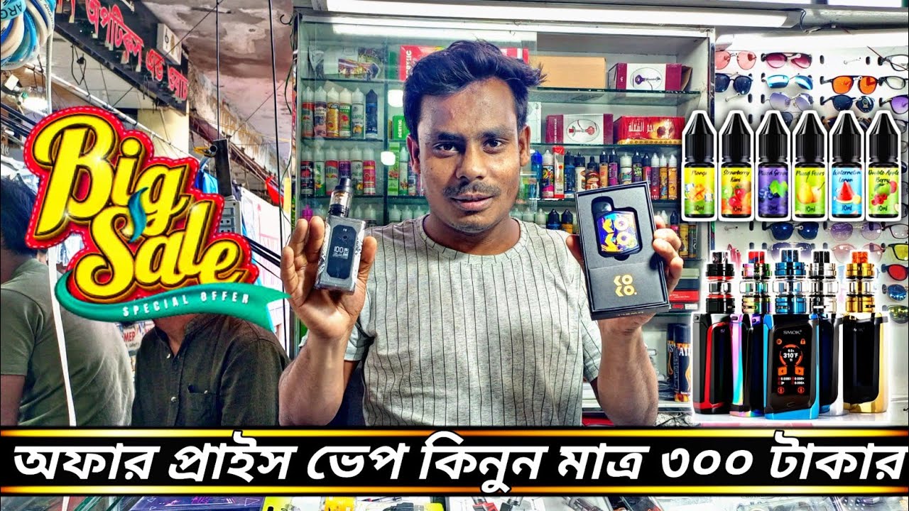 অফার প্রাইস ভেপ কিনুন মাত্র ৩০০ টাকার || Abir vlogs || vlog-38 || vape price bd || - YouTube