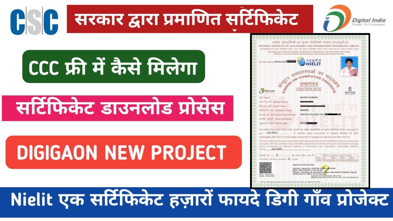 Nielit CCC Free Certificate II How To Download Nielit CCC certificate ...