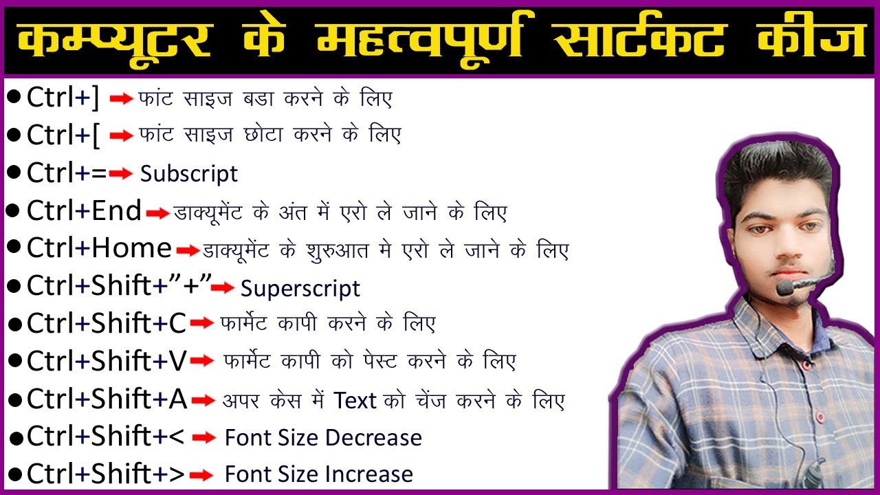 OMG 🔥 Shortcut Keys // Ms Word Shortcuts Keys in HIndi // Shortcut Keys ...