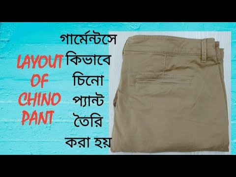 Chino pant full line layout || Chino pant full line video layout ...