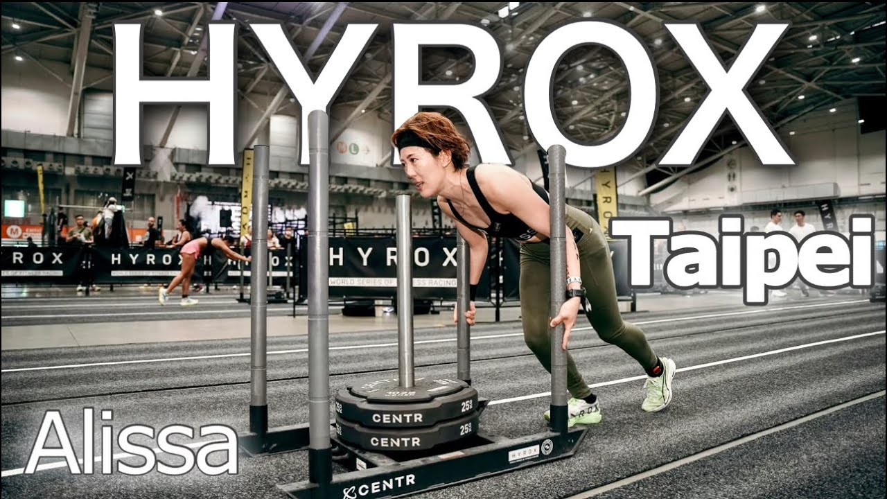 HYROX Taipei 】Single Open デビュー戦 - YouTube