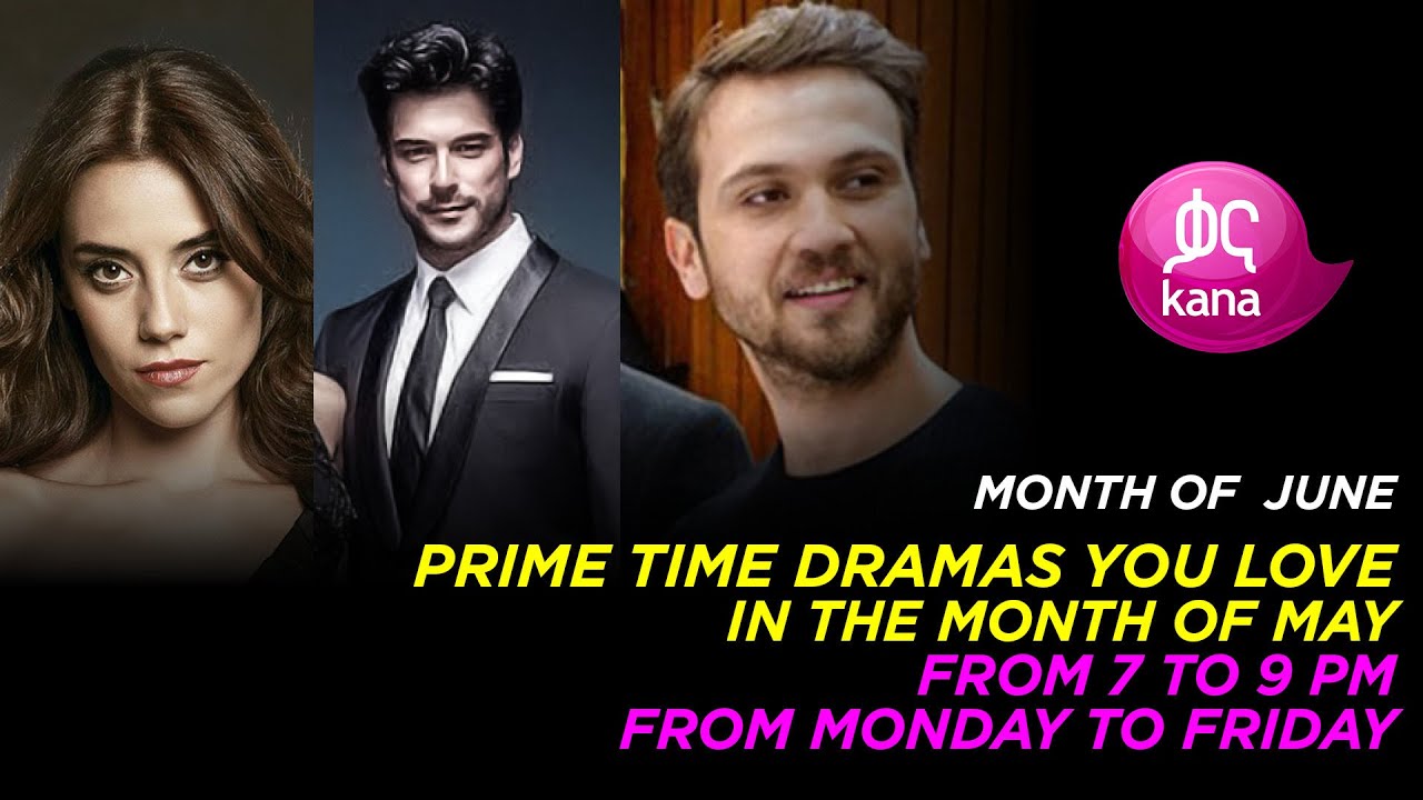 የሚወዷቸው የቃና ፕሮግራሞች | This Month on Kana TV - YouTube