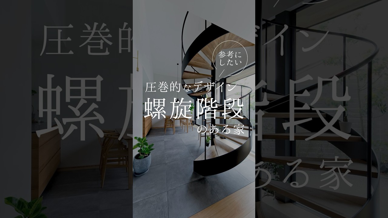 SUBACO（スバコ）| 小さな家を神戸・西宮・明石で 新築戸建て注文住宅