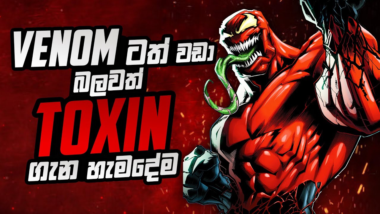 MARVEL විශ්වයේ බලවත්ම Symbiote , TOXIN ගැන හැමදේම | Toxin Origin ...