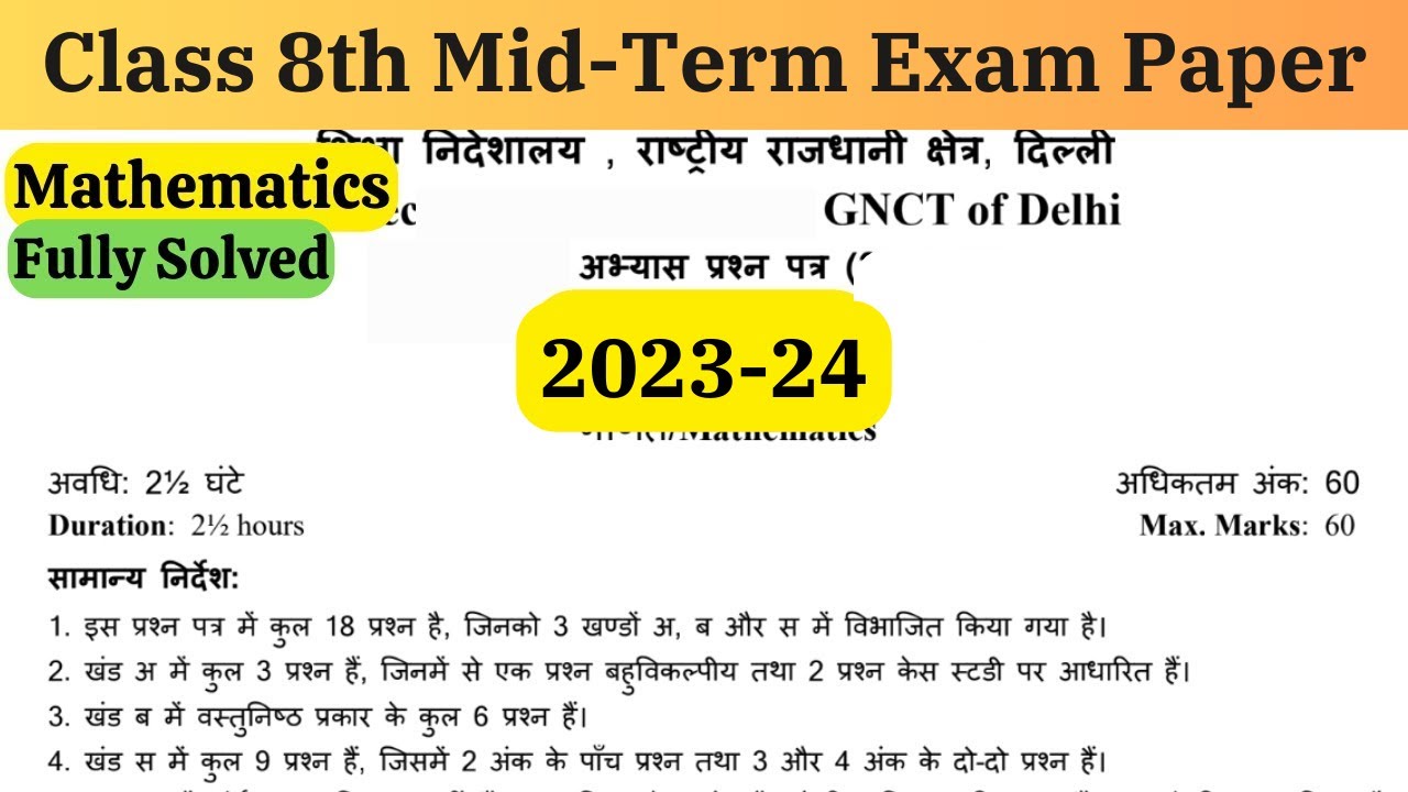 Class 8th DOE Mid-Term Exam Paper 2023-24 | Class 8th maths #exam # ...