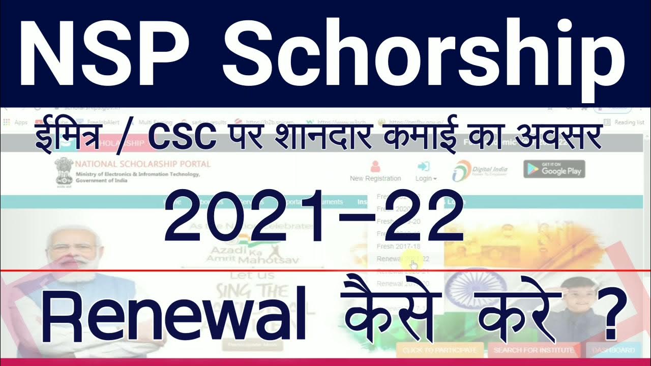 Nsp Scholarship 2021 22 Apply Pre Matric Renewal Nsp Scholarship
