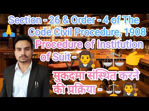 Section - 26 & Order -4 - Procedure of Institution of Suit | Civil Procedure Code, 1908 #cpc ...