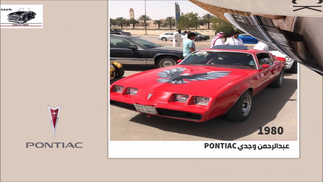 Classic Car Club saudi arabia 1 - YouTube