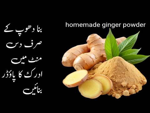 How To Make Ginger powder at home in 10 minutes / Adrak ka Powder - YouTube