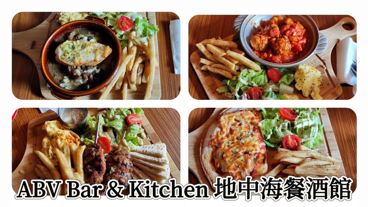 「ABV Bar & Kitchen 地中海餐酒館」以精美啤酒牆設計、別緻的風格打造出全新的異國餐酒體驗~ - YouTube