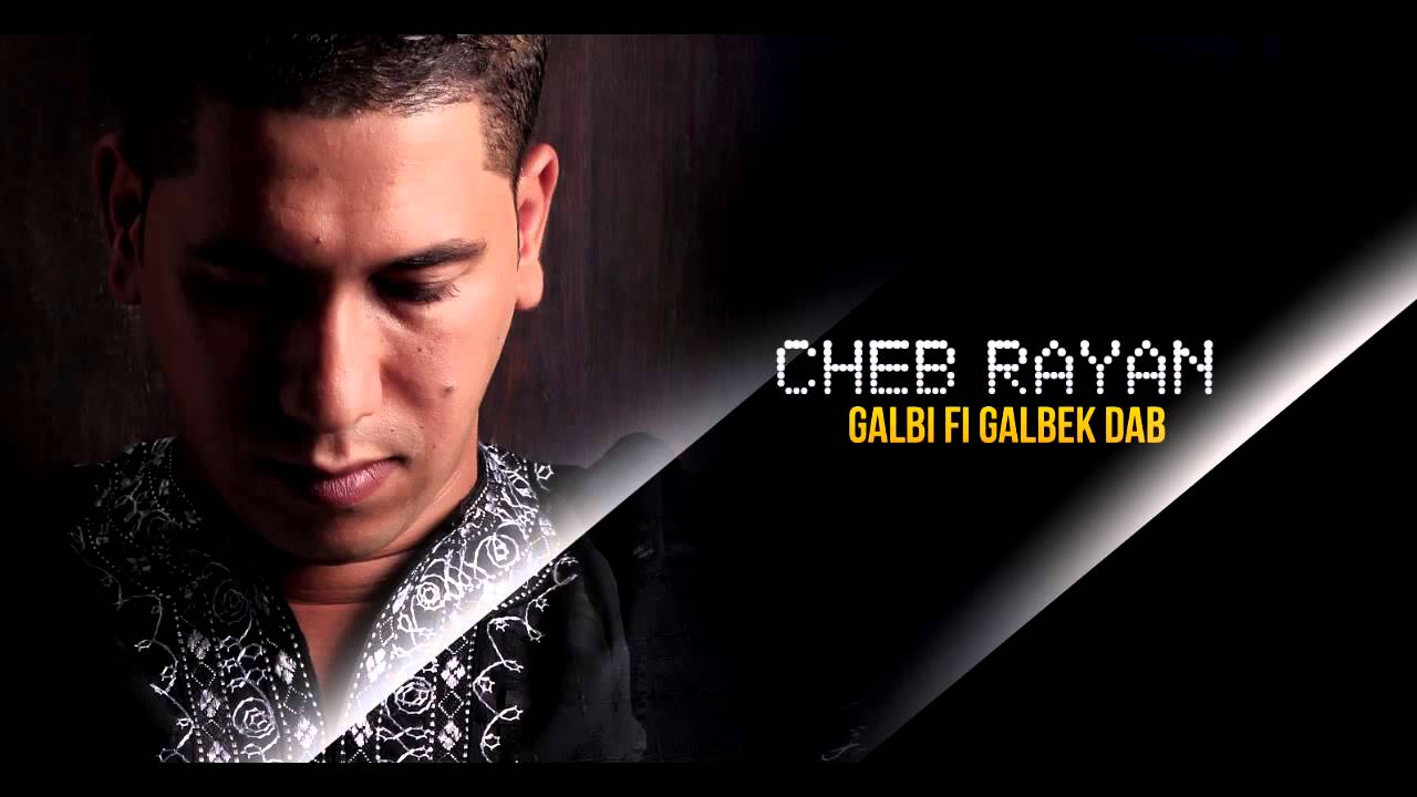 Galbi Fi Galbek Dab Cheb Rayan 2013 HD - YouTube