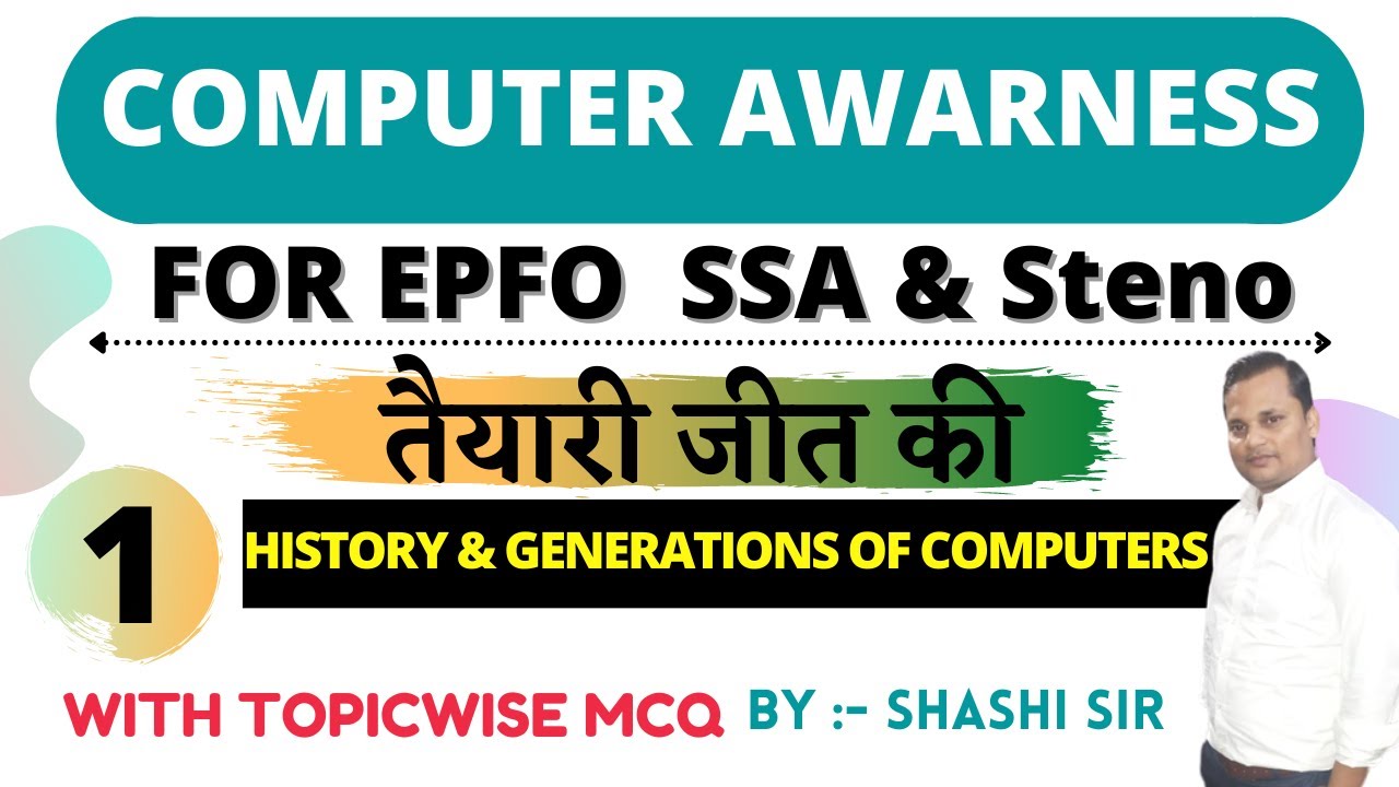 COMPUTER AWARENESS | EPI - 01 | HISTORY & GENERATION, OF COMPUTER| EPFO ...