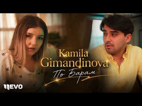 Kamila Gimandinova - По барам (cover) (Official Music Video)