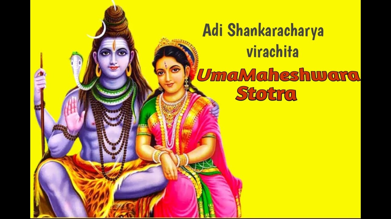 Uma Maheswara Stotram🙏🙏||shiva stotra||Tara||#devotional#bhakthi - YouTube