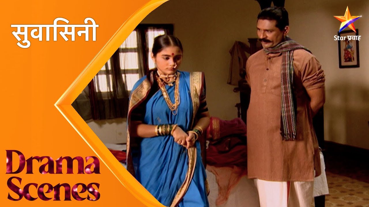 Suvasini | सुवासिनी | सावीने लपवलेली तसबीर गायब कशी झाली ? - YouTube