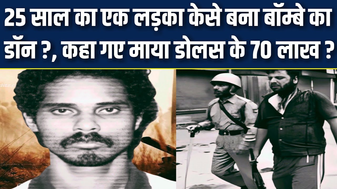 Mumbai Underworld : Shootout at Lokhandwala के Gangster Maya Dolas के ...