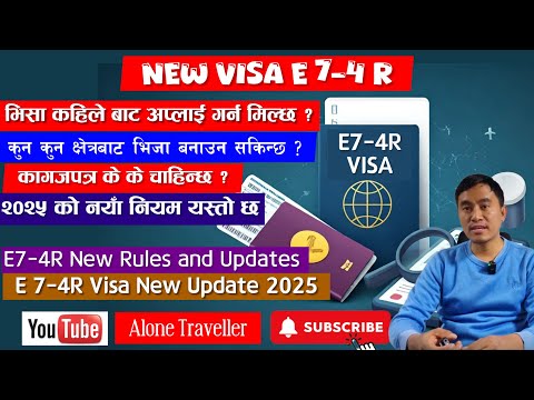 e74r visa Korea | e7-4r visa in South Korea | e7-4r visa new update 2025 | e74r visa | e7-4r