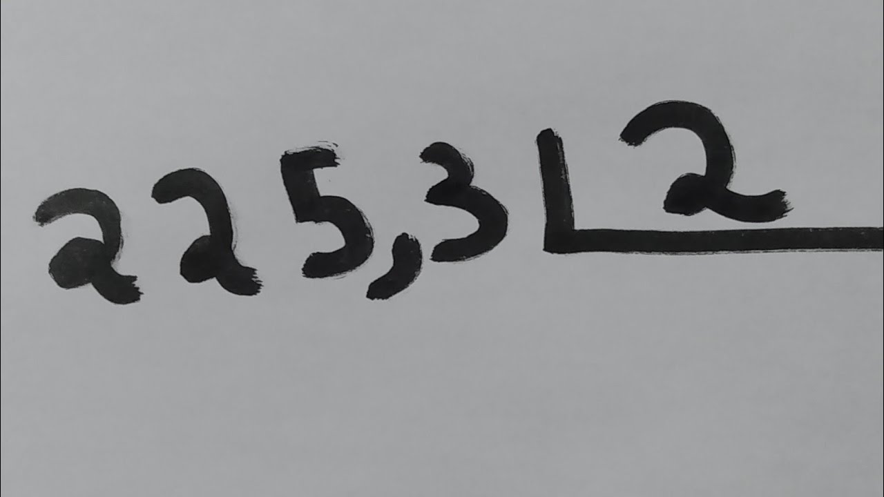 COMO DIVIDIR 225,3 POR 2 - YouTube