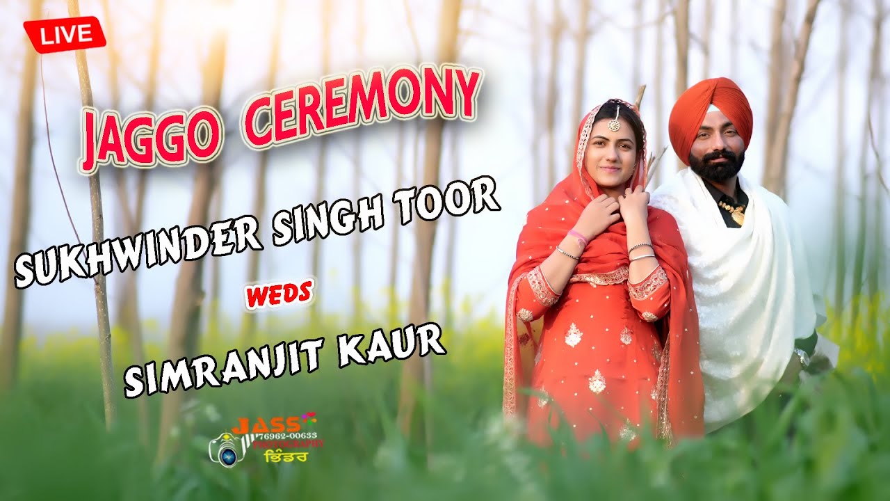 JAGGO CEREMONY SUKHWINDER SINGH WEDS SIMRANJIT KAUR @JASS PHOTOGRAPHY BHINDER 76962-00633 - YouTube