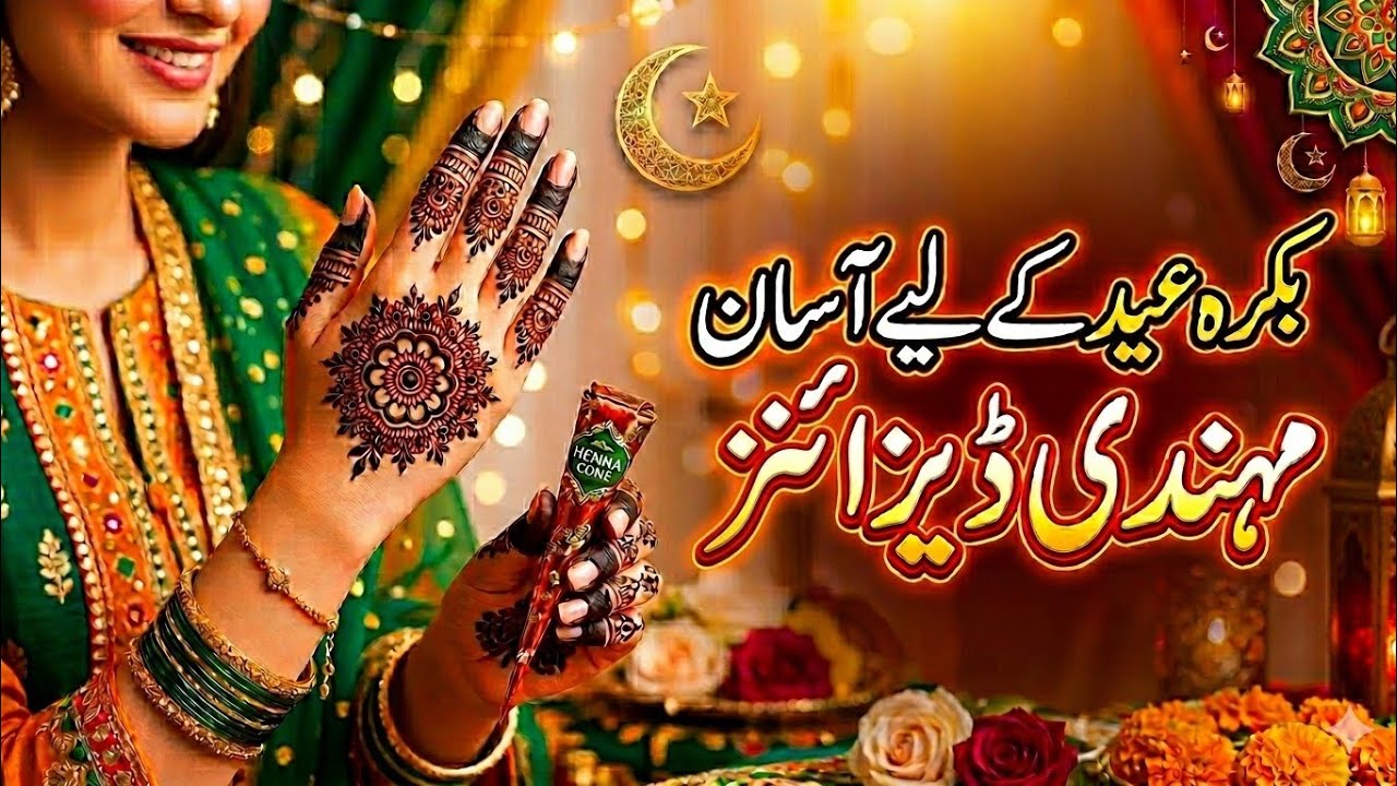 Bakra eid easy mehndi designs ideas stylish mehndi designs #fashion ...