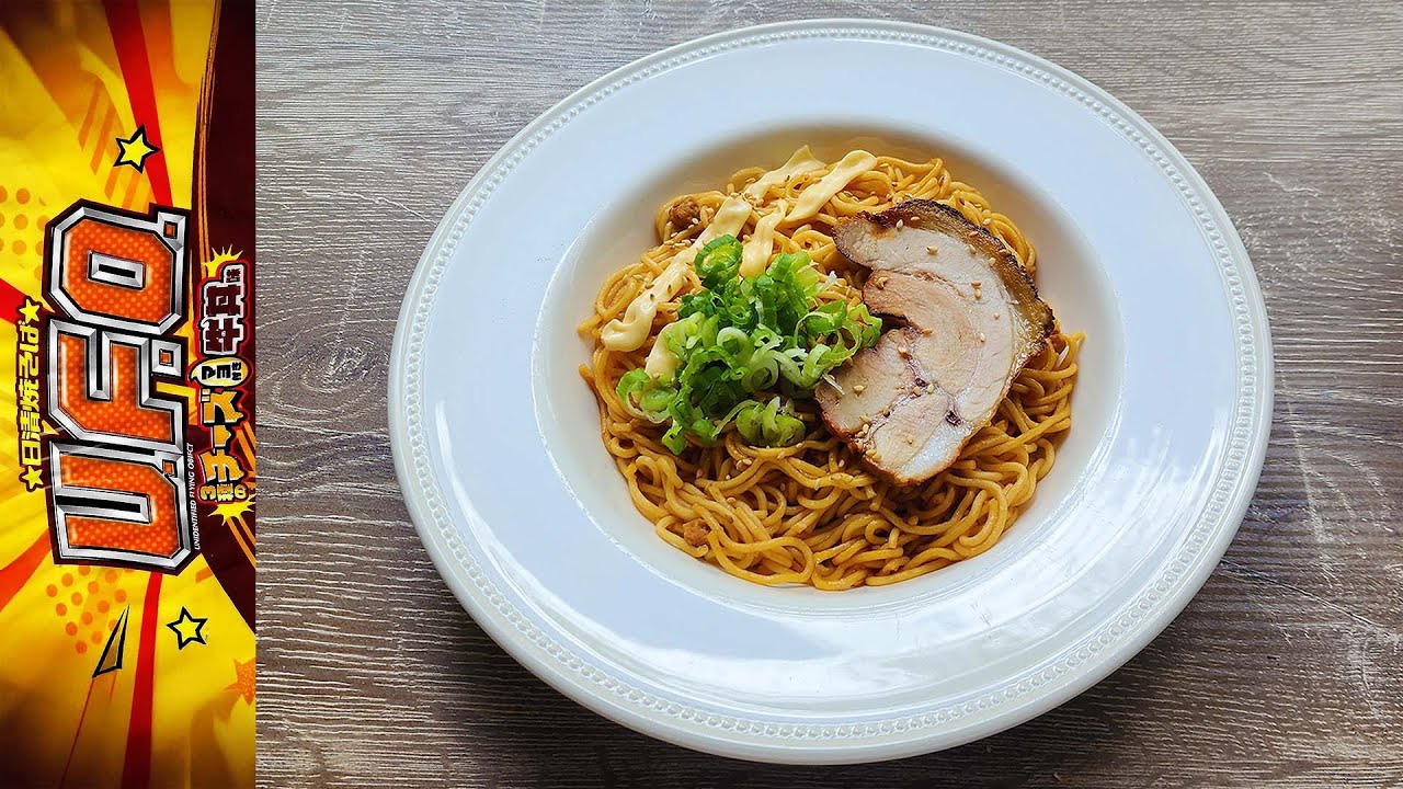 Nissin U F O 3 Cheese Gyudon Yakisoba – Japan — Instant Noodle Recipe ...