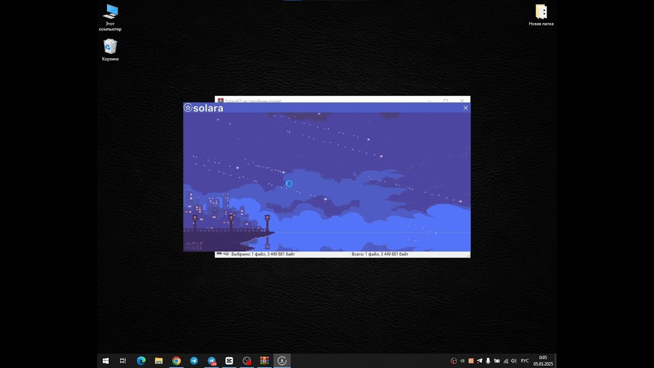 КАК СКАЧАТЬ ROBLOX SOLARA V3 EXECUTER | 2025🎄 - YouTube